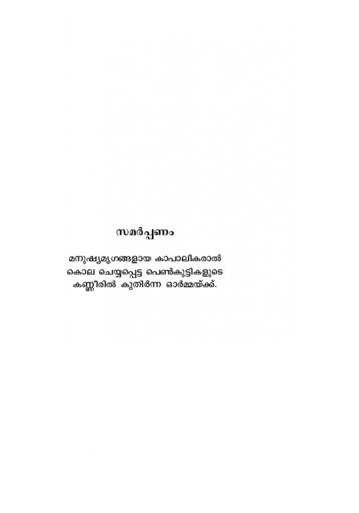 ഹൃദയവിശുദ്ധിയുള്ള കഥാപാത്രങ്ങൾ. ഏകസത്യസാരമായ സ്‌നേഹത്തിന്റെ അടയാളങ്ങ ...