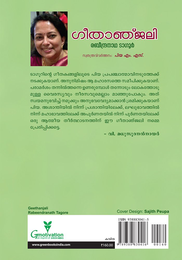 Book by Rabeendranath Tagore