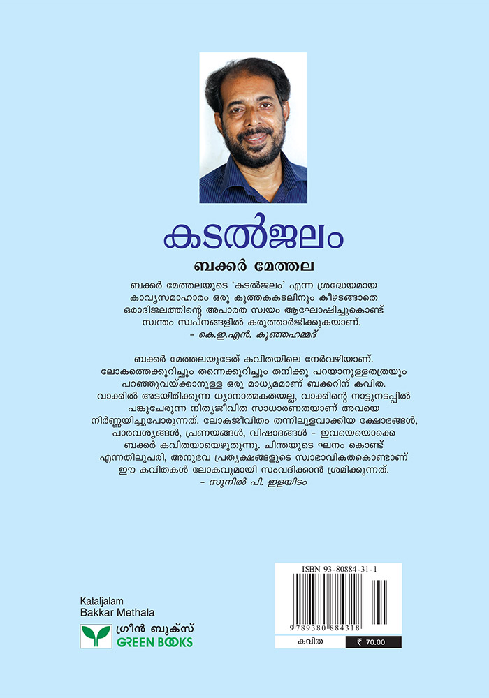 Poetry by Backer Methala.