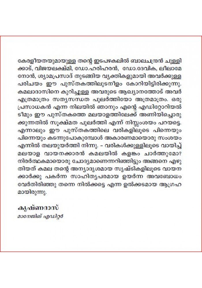 പ്രണയത്തിന്റെ രാജകുമാരി by മെറിലി വെയ്സ്ബോർഡ് Original title: The Love ...