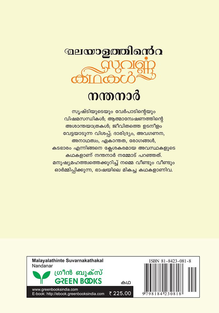 Author:Nanthanar
