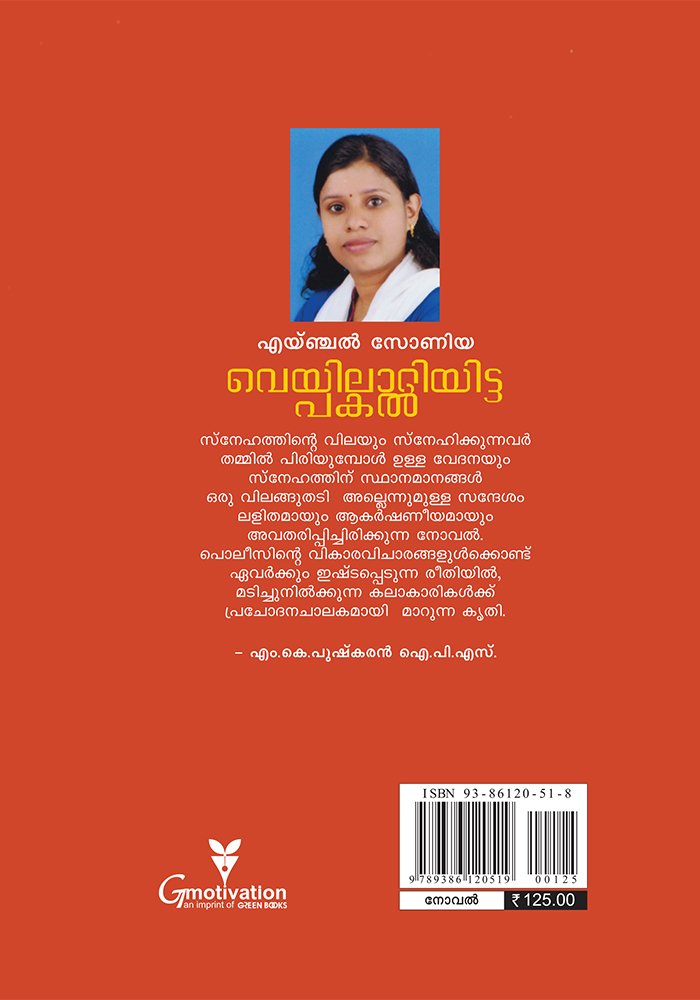 A Book By, Angel Soniya