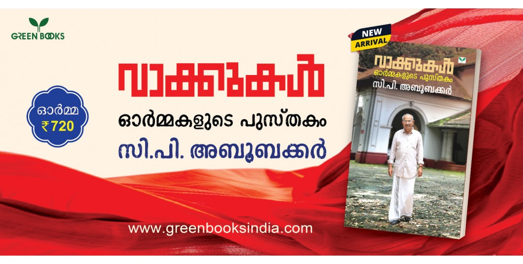 Greenbooks