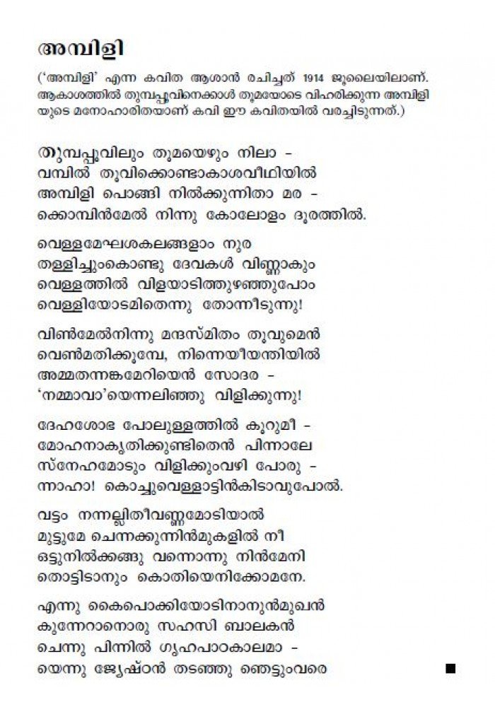 Book By Mini Nair