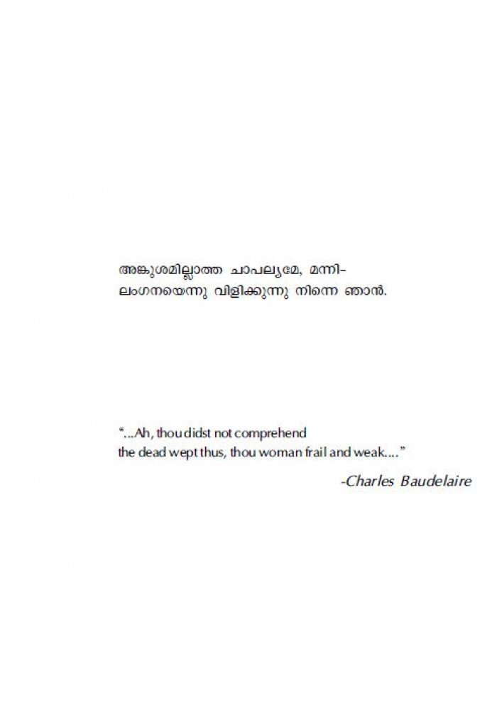 Ramanan_Changampuzha_ Krishnapillai