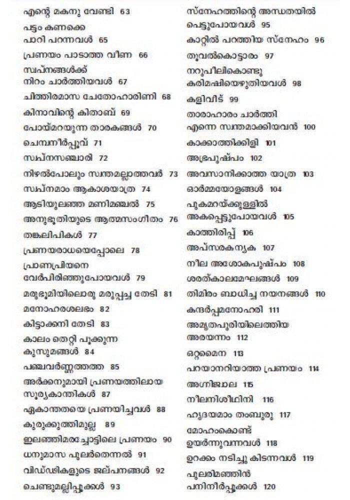 Book by Neetha Subash