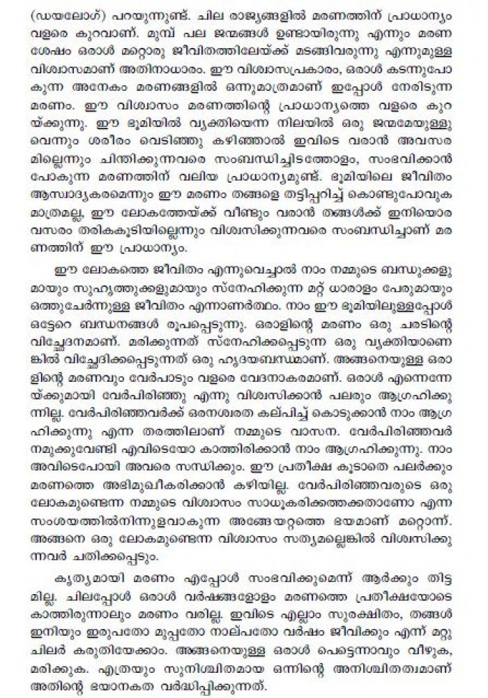 Book by Nithya Chaithanya Yathi