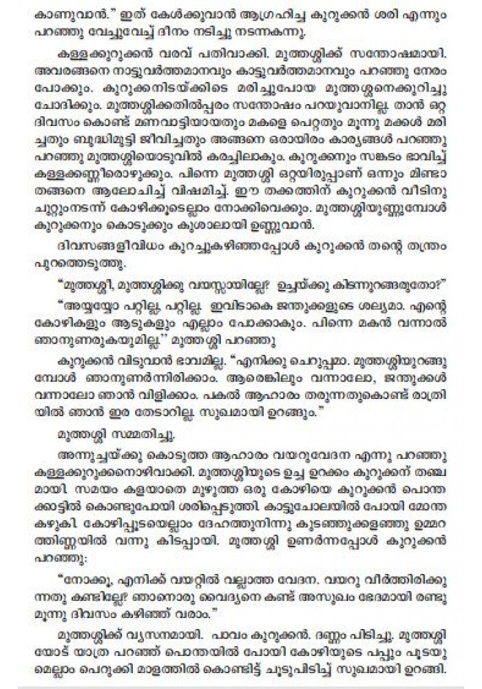 Book by Shailaja Divakaran