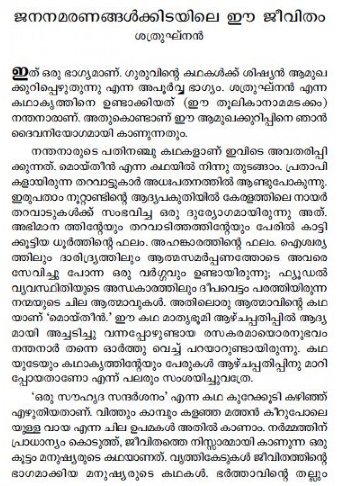 Author:Nanthanar