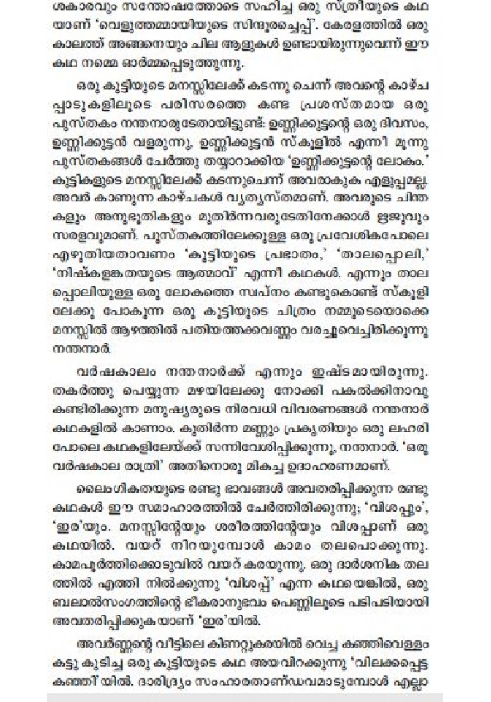 Author:Nanthanar