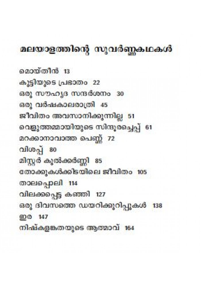 Author:Nanthanar