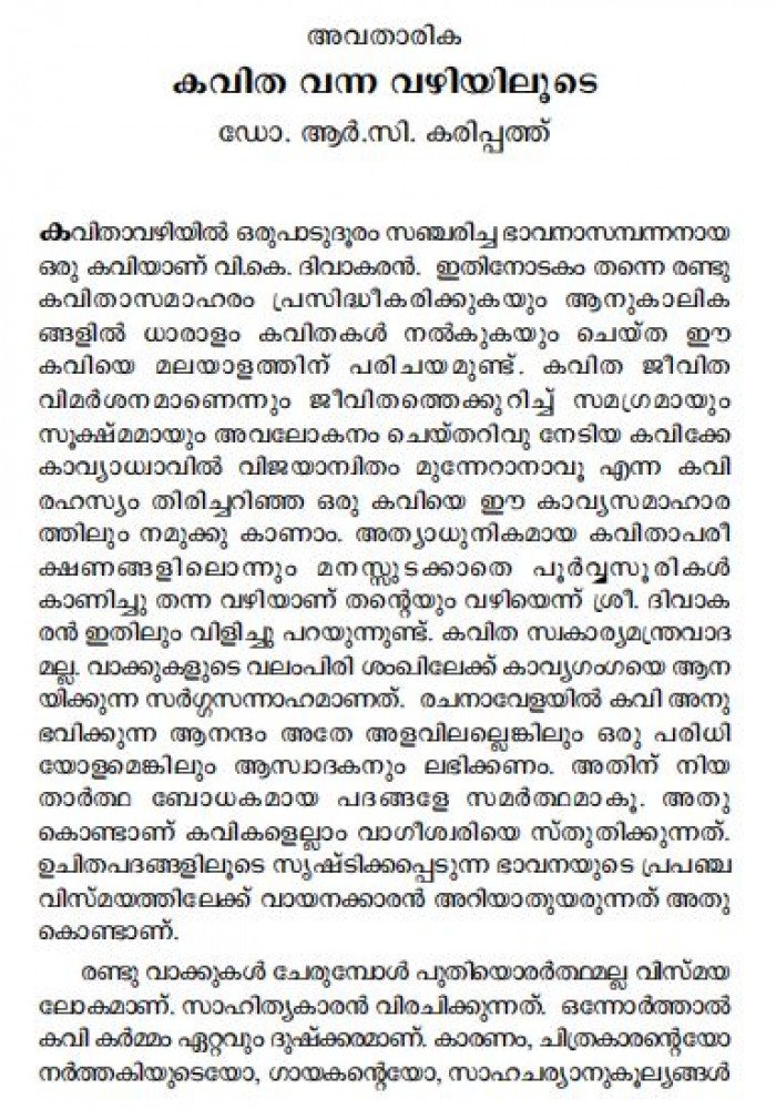 Book By V K Divakaran