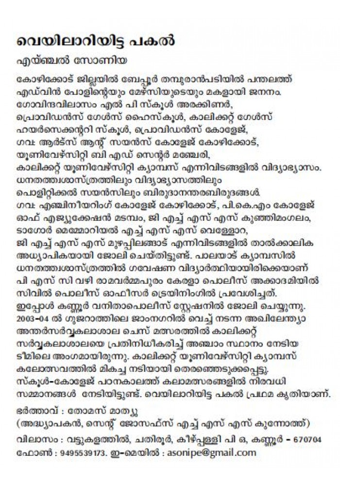 A Book By, Angel Soniya