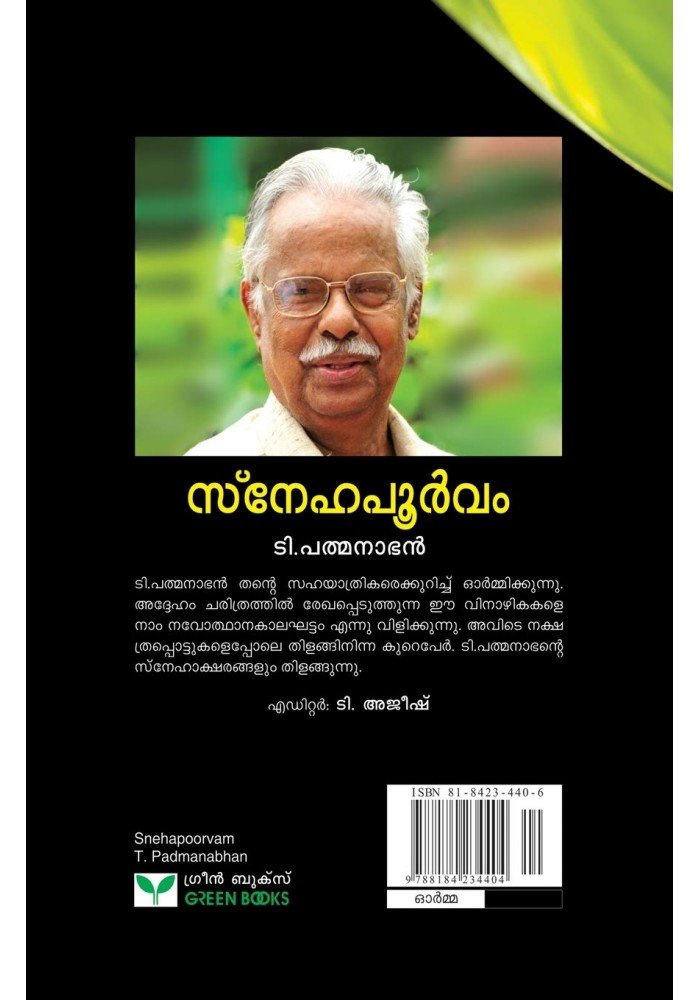 Books By : T.Padmanabhan